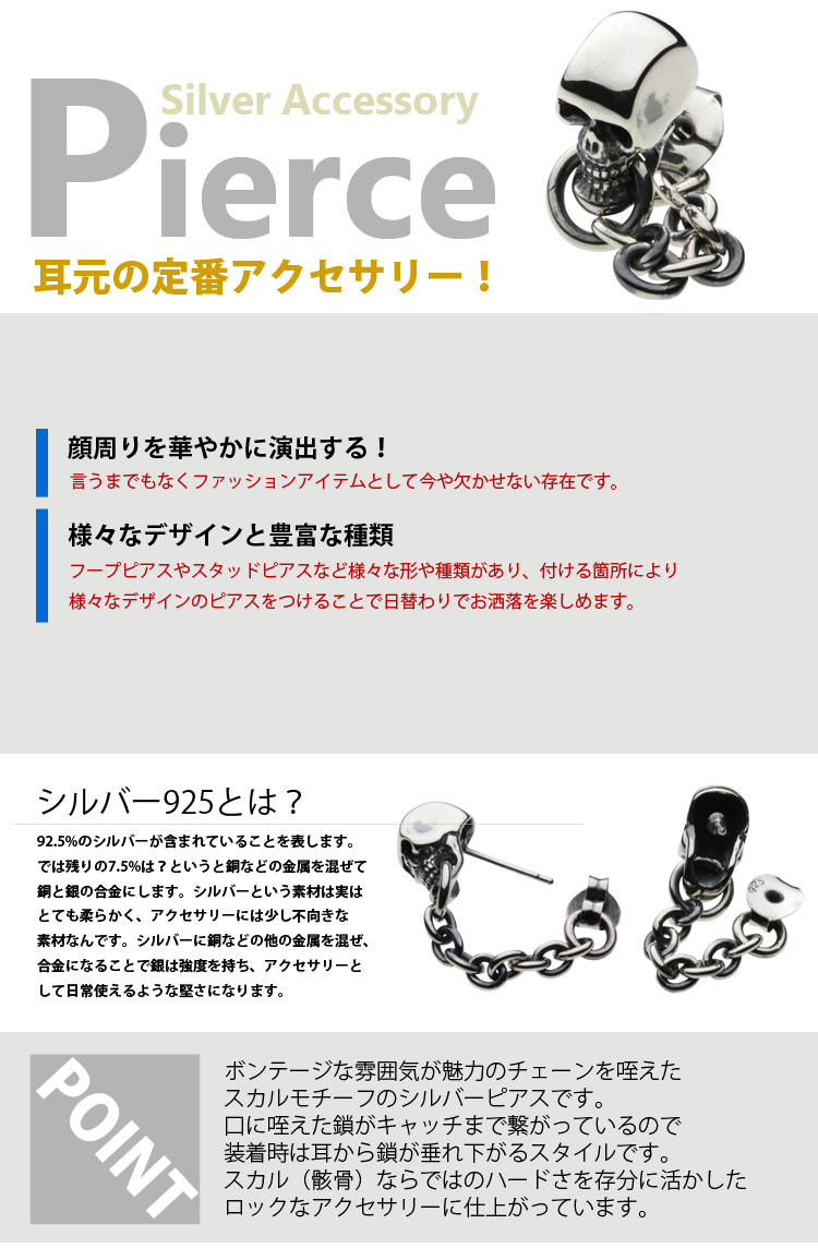 【新品】シルバーピアス スカル パンクロック チェーン 鎖cenote-e0372の落札情報詳細 - ヤフオク落札価格検索 オークフリー